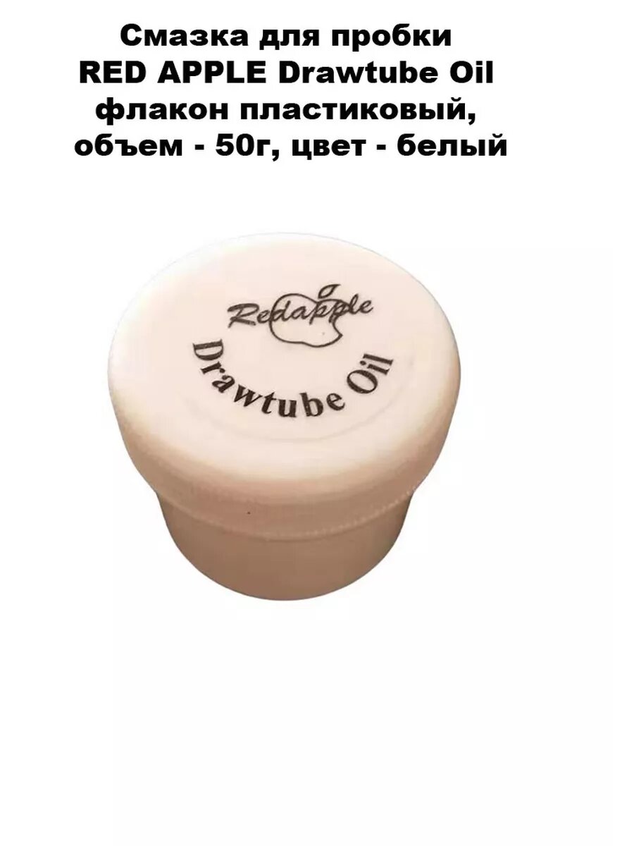 Смазка для пробки флакон пластиковый