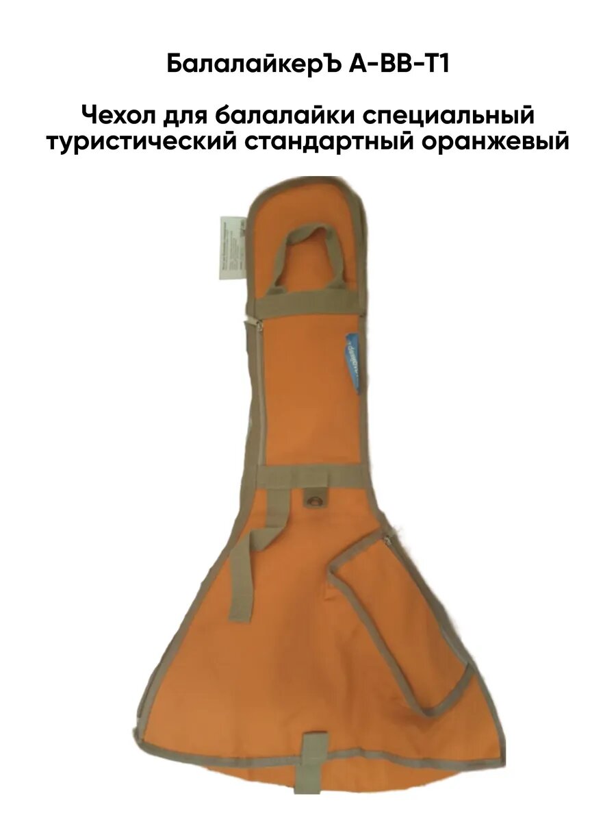 БалалайкерЪ A-BB-T1- Чехол для балалайки