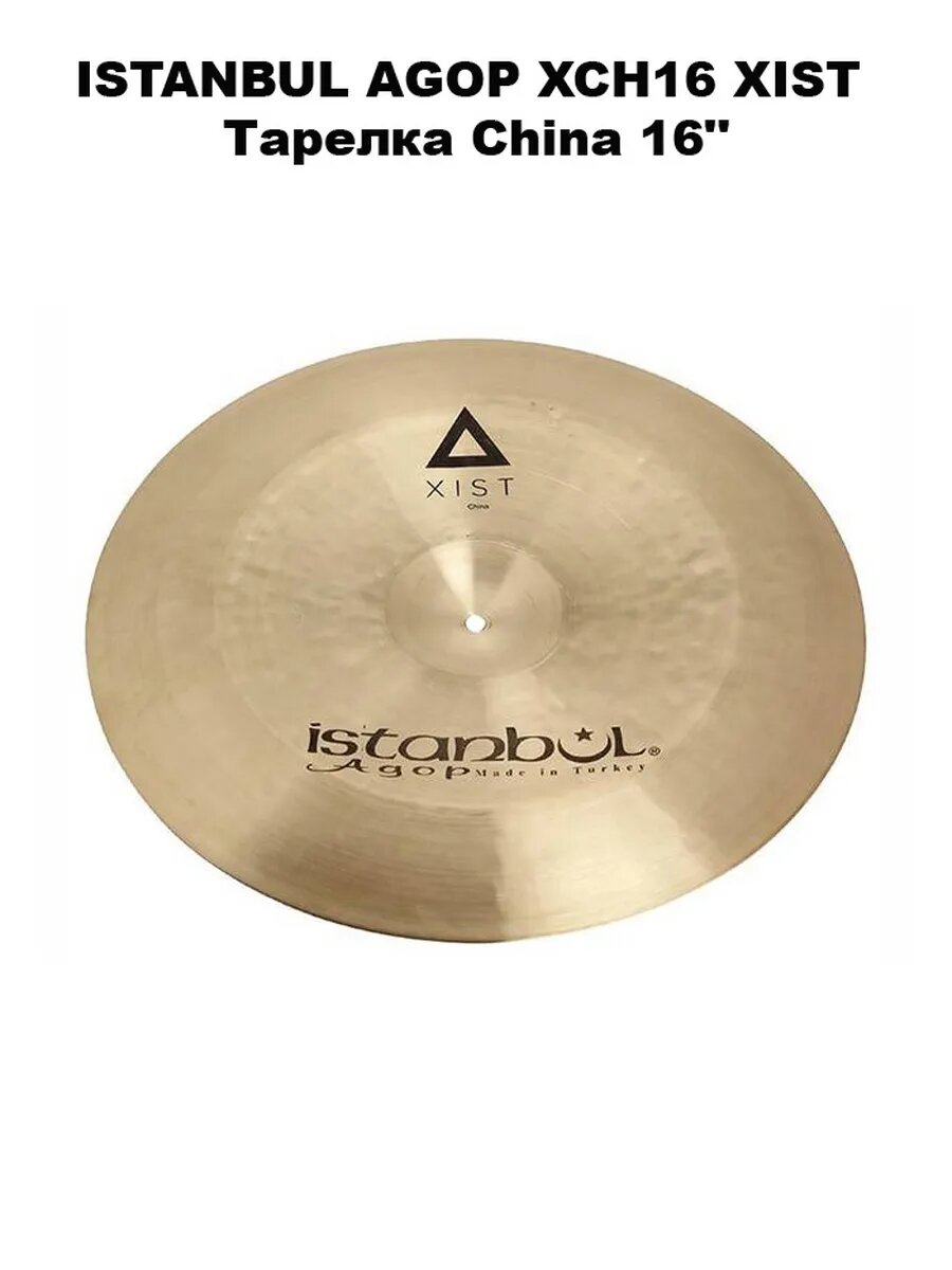 ISTANBUL AGOP XCH16 XIST - Тарелка China