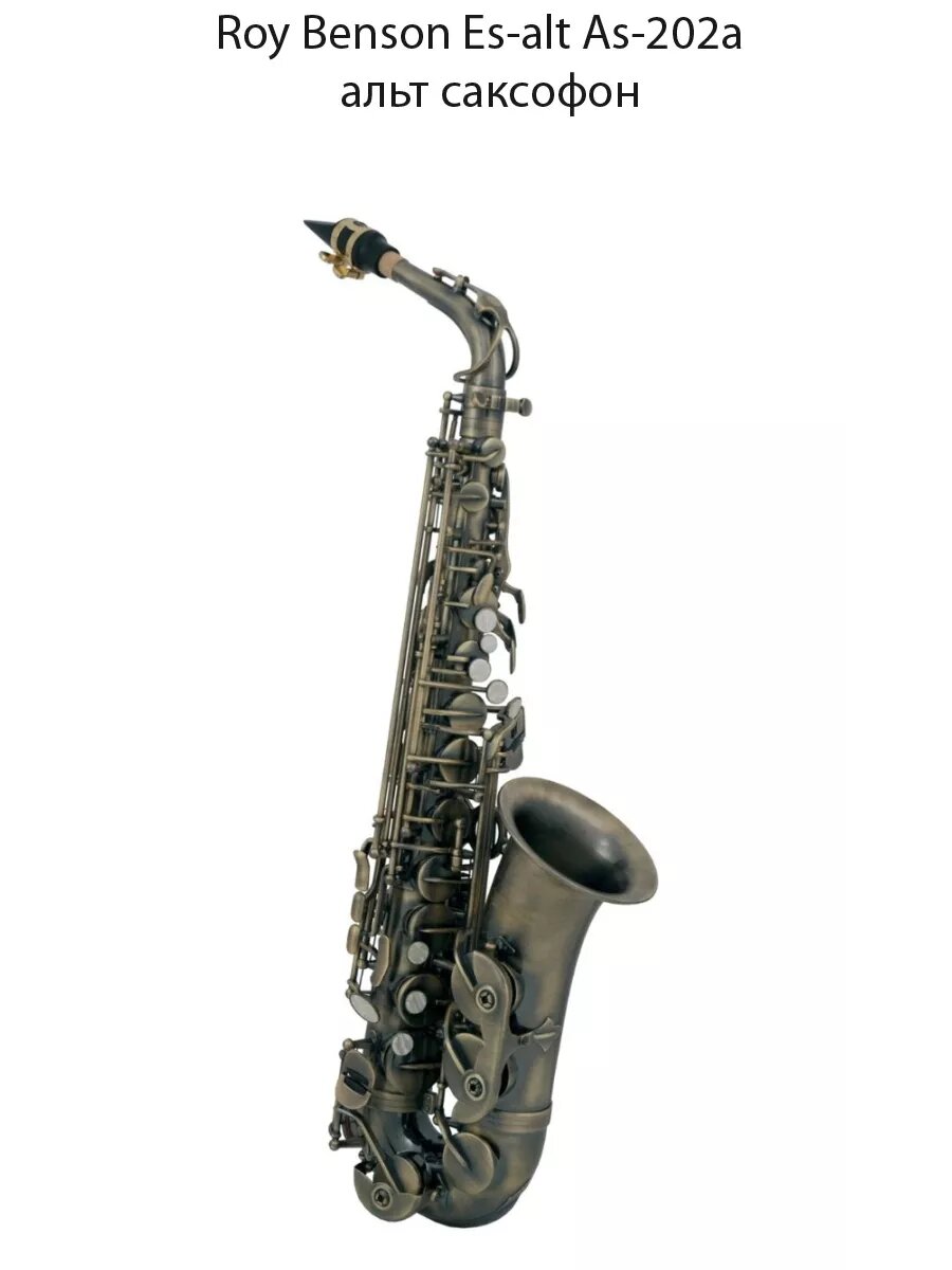 Roy Benson Es-alt As-202a - альт саксофон