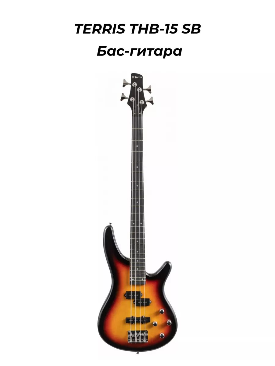 TERRIS THB-15 SB - Бас-гитара