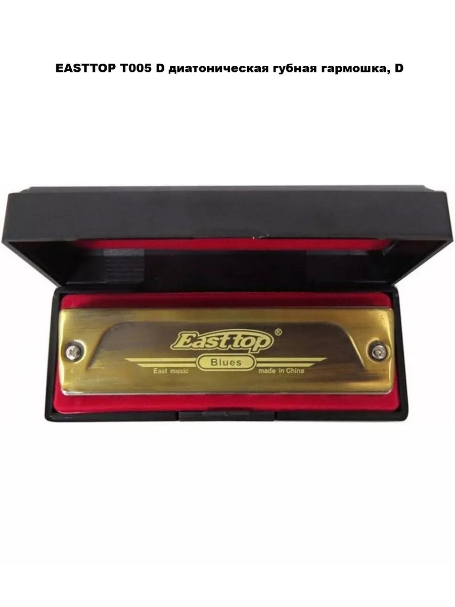 EASTTOP T005 D диатоническая губная гармошка, D