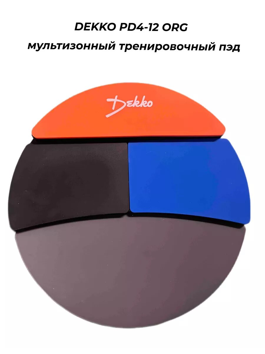 DEKKO PD4-12 ORG - мультизонный тренировочный пэд