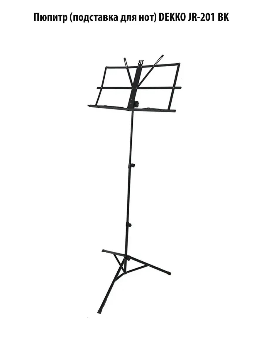 DEKKO JR-201 - Пюпитр (подставка для нот) металлический