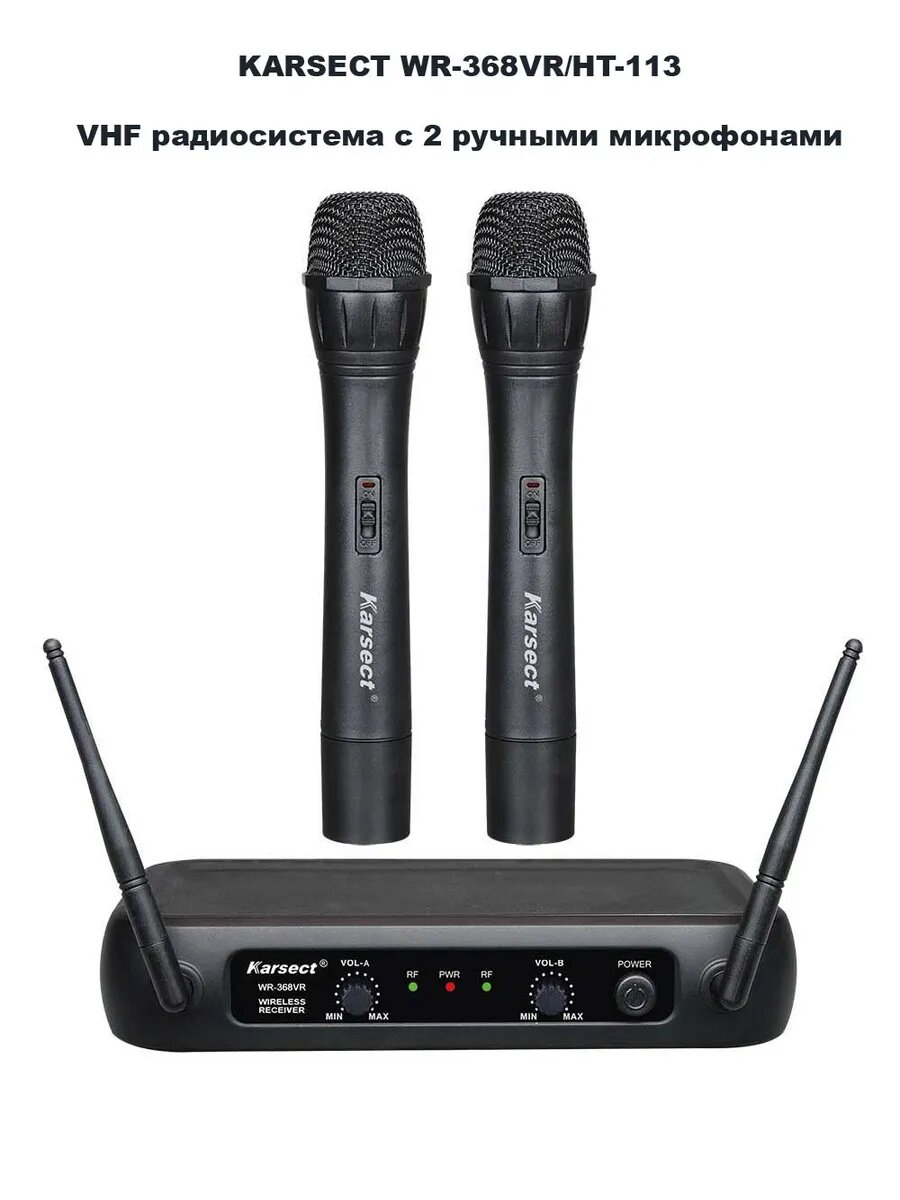 KARSECT WR-368VR/HT-113 - VHF радиосистема с 2 микрофонами