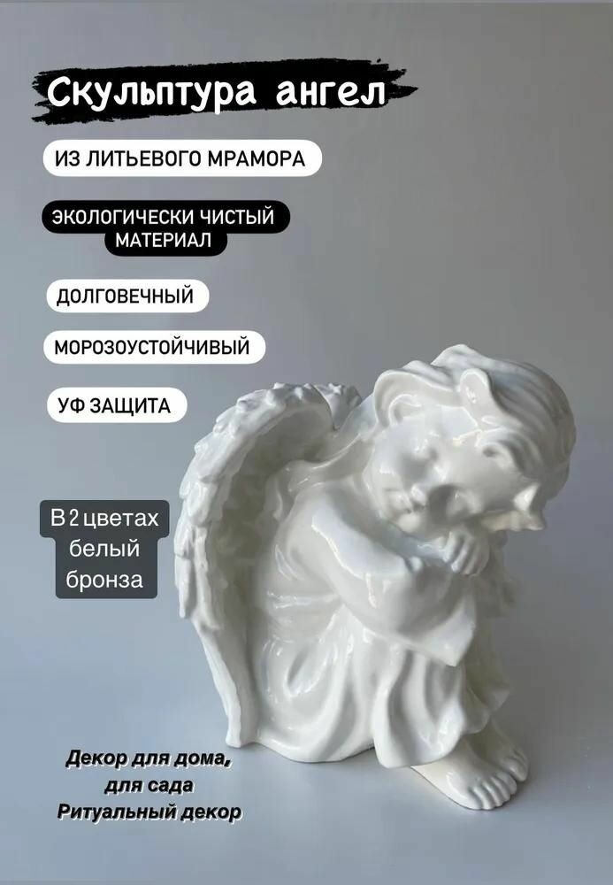 Статуэтка