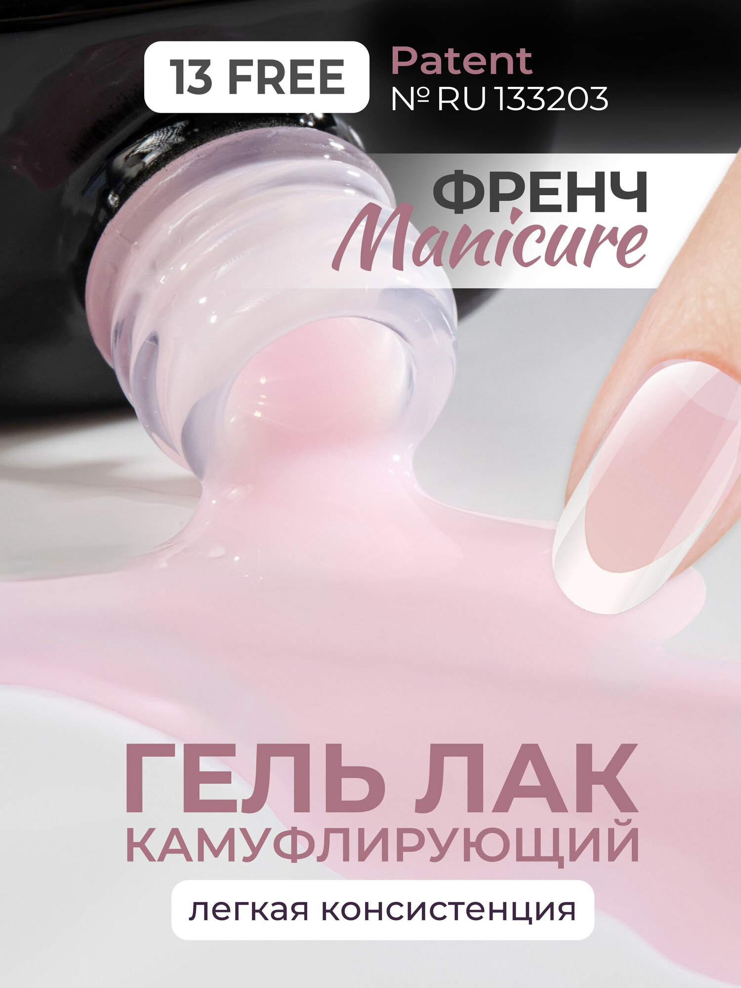 Nail Club Молочный гель лак для ногтей SMOKEY OPAL 0-10 Mist 13 мл