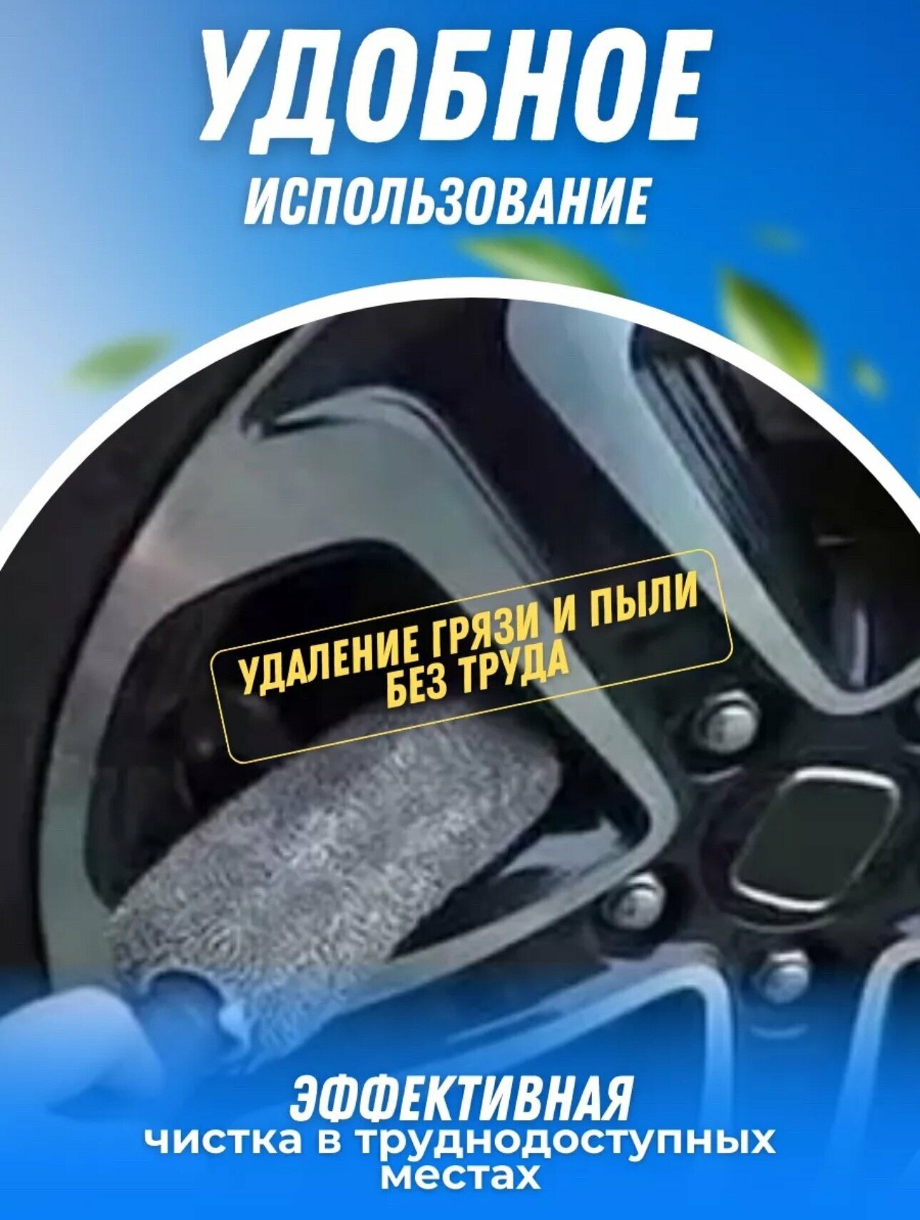 Подарочный набор 9 в 1 для мойки автомобиля, набор тряпок для ухода за авто