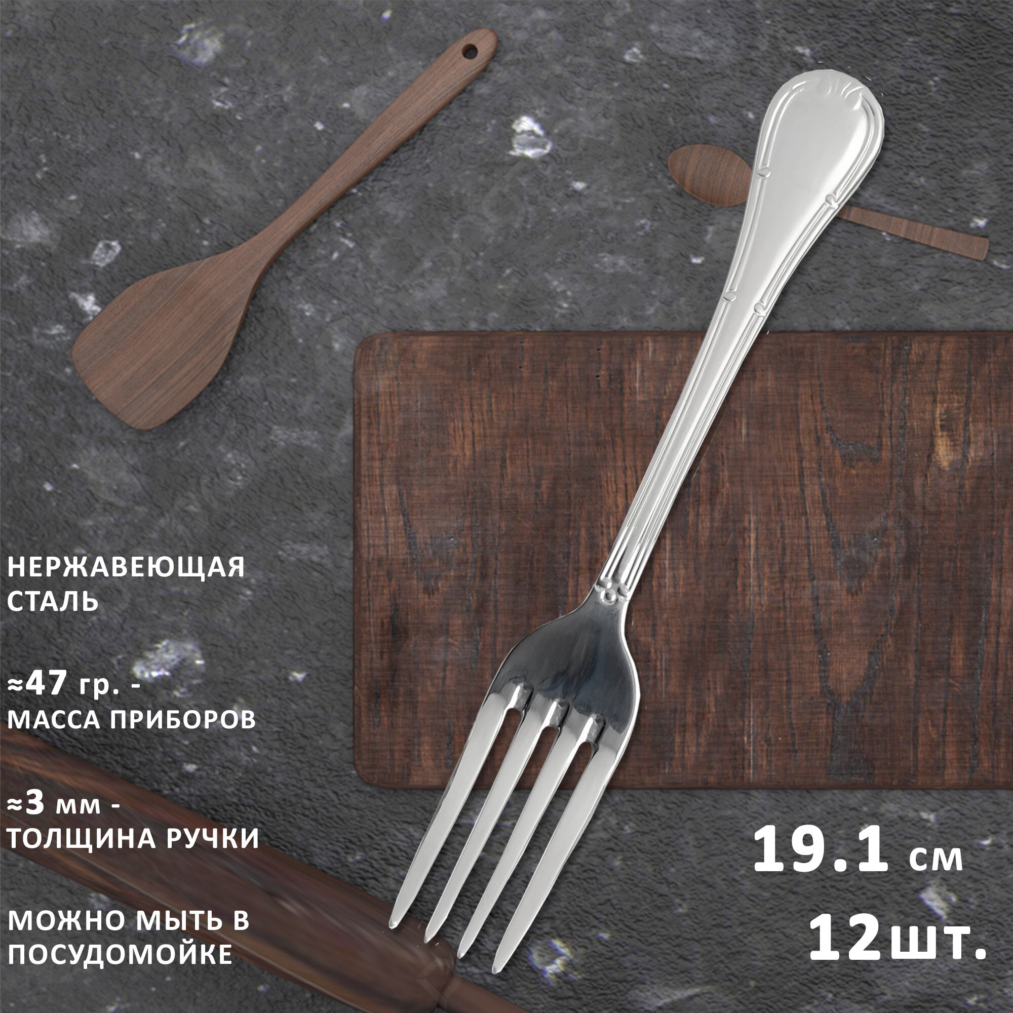 Набор десертных вилок Noble Ritz, 19.1 см, нержавеющая сталь, 12 шт.