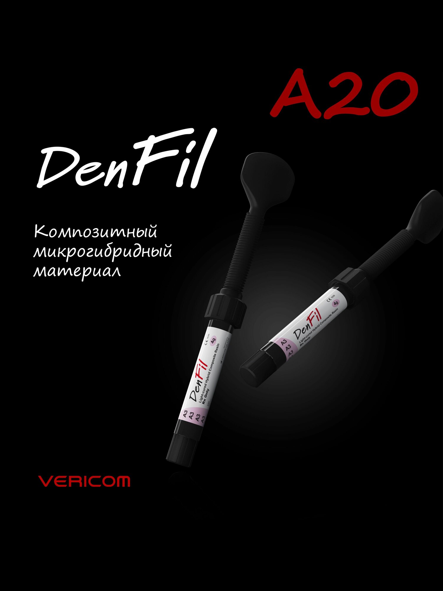Denfil Рефил цвет A20, композитный стоматологический материал, 1 шприц 4г, Vericom