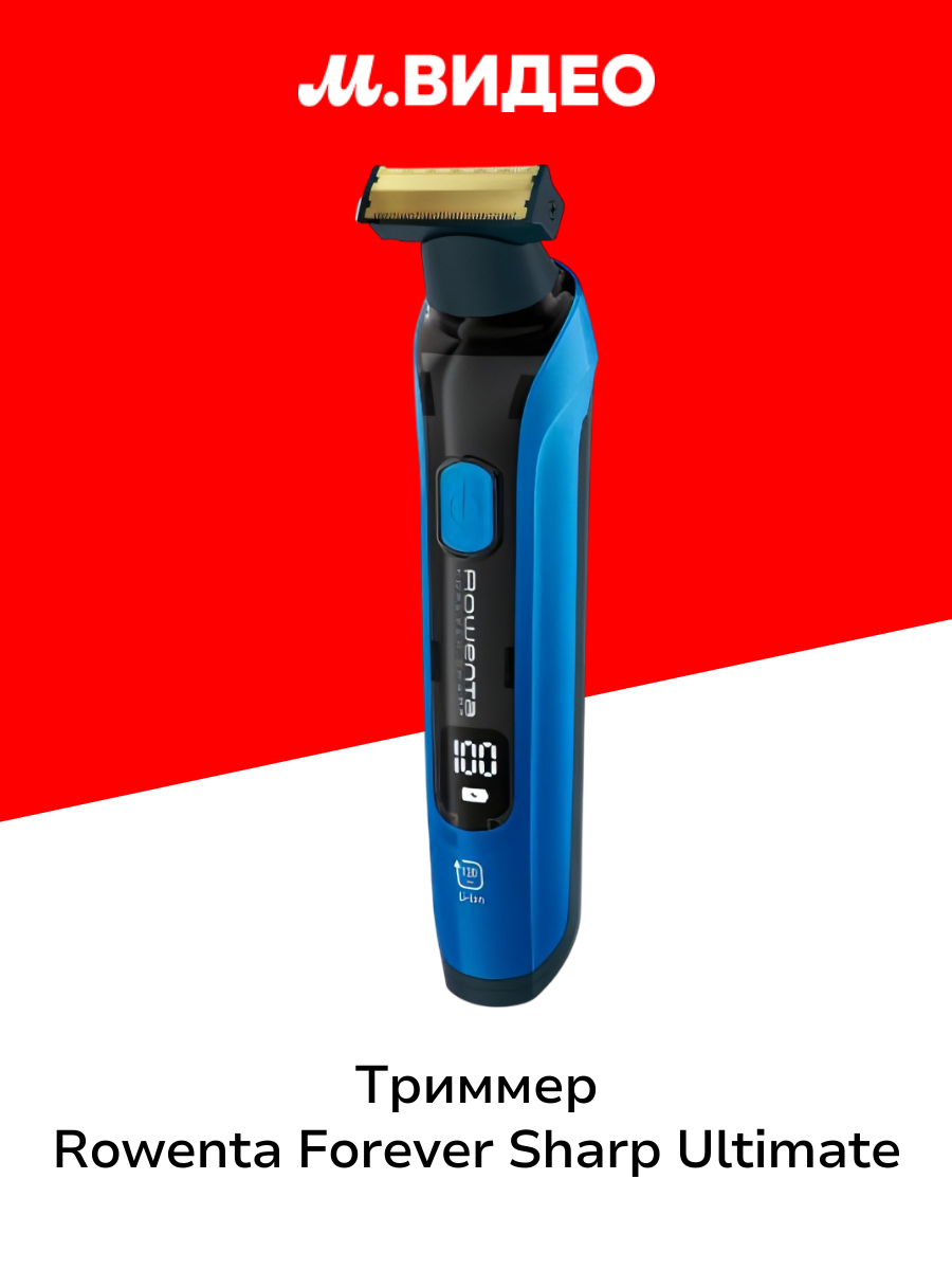 Триммер Rowenta Forever Sharp Ultimate TN6200F4