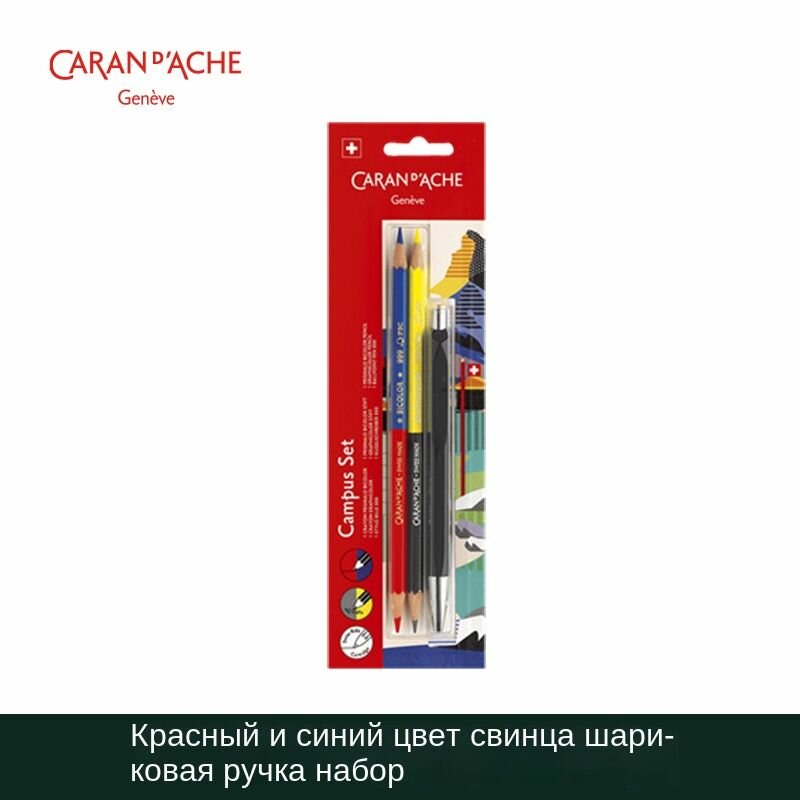 Набор карандашей