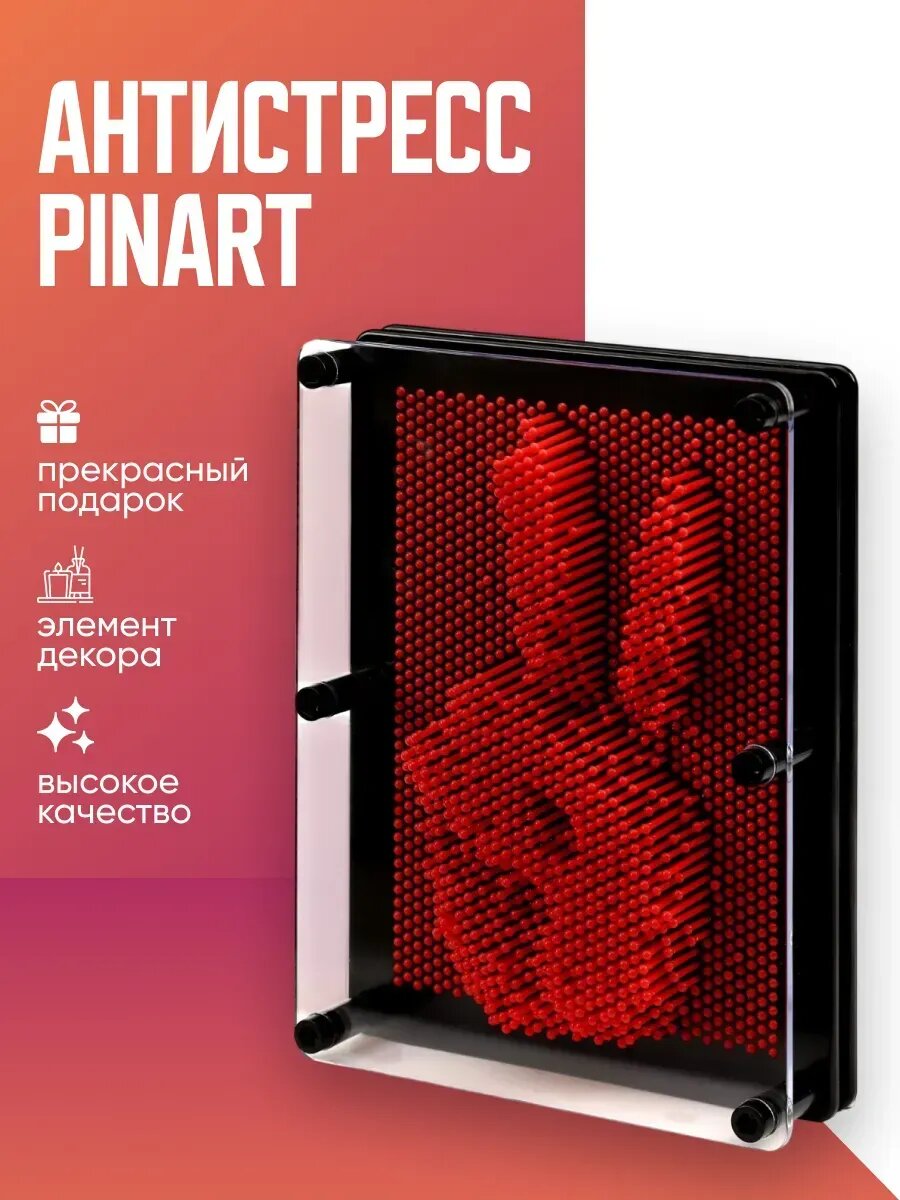 Экспресс-скульптор игрушка декоративная 3D PinArt