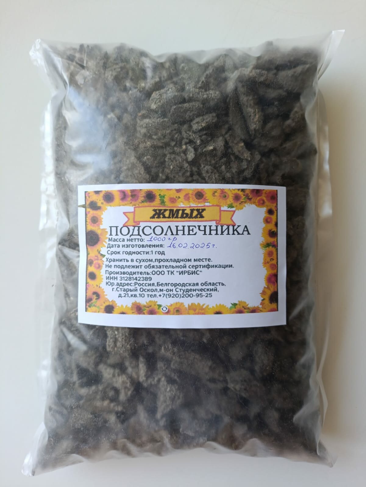 Жмых подсолнечника для корма животных, птиц и рыбалки ,1кг