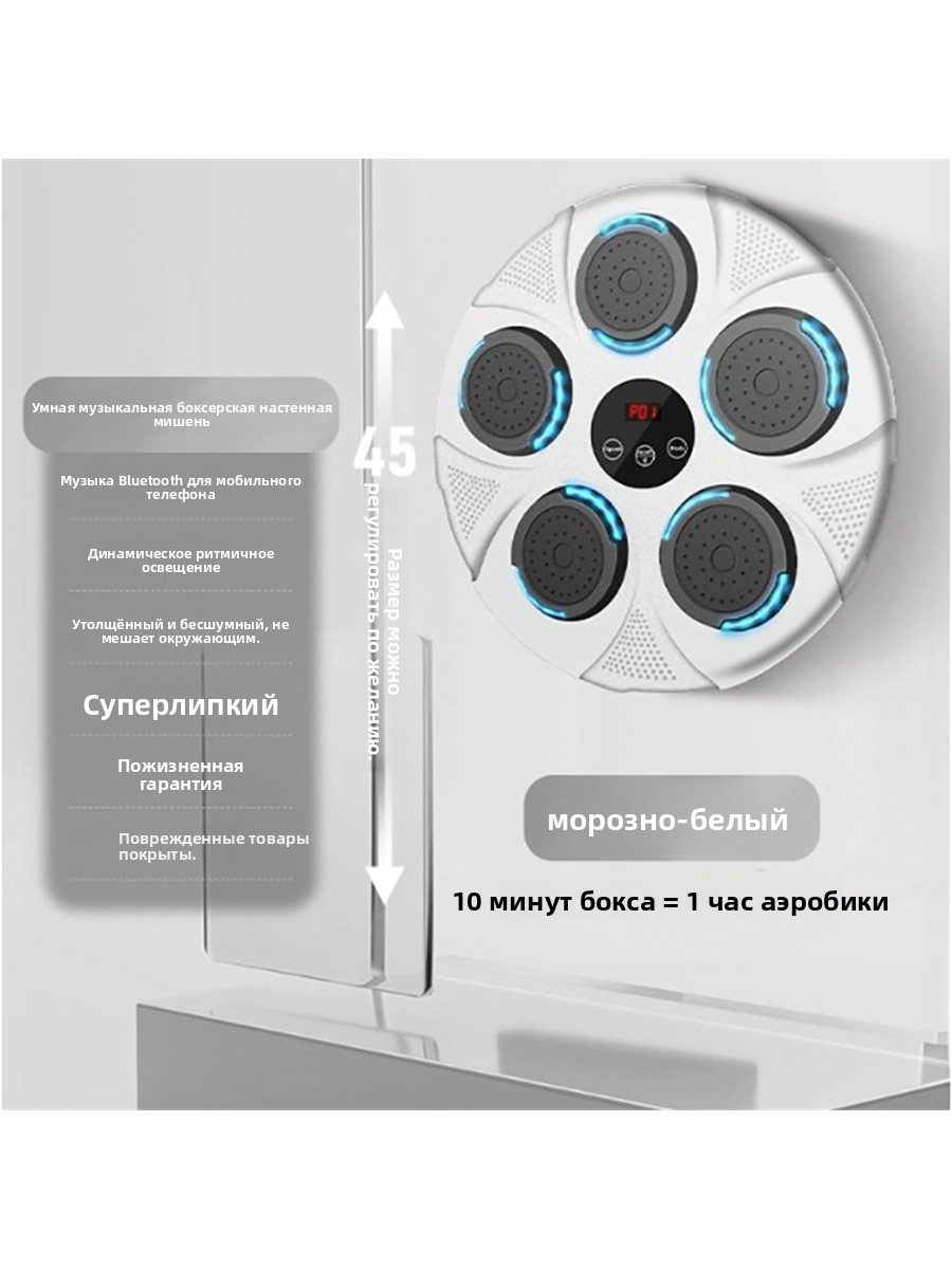 Домашний боксерский мурал с Bluetooth и музыкой, фитнес-тренажер для бокса, детский боксерский аппарат, устройство для тренировок по боксу
