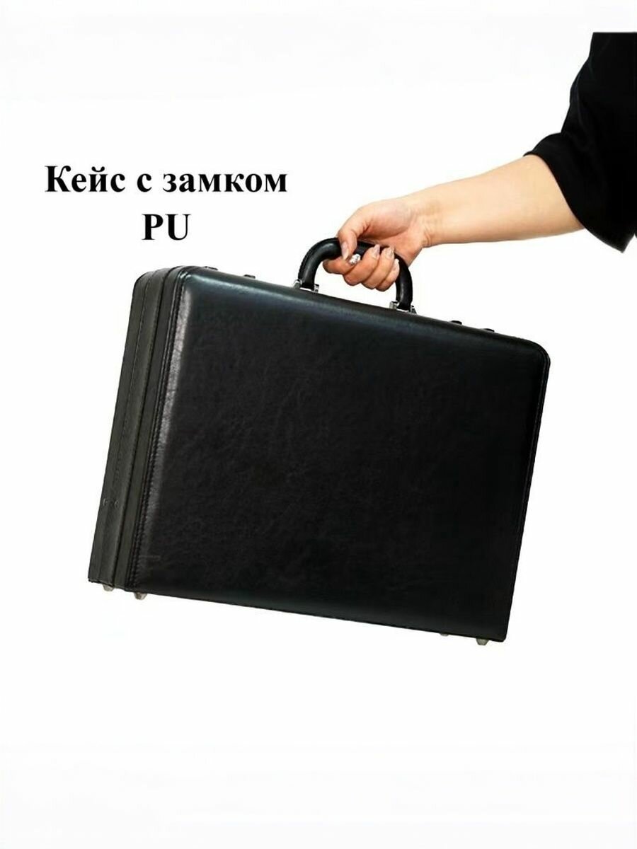 Кейс ударопрочный дипломат с кодовым замком PU чёрный