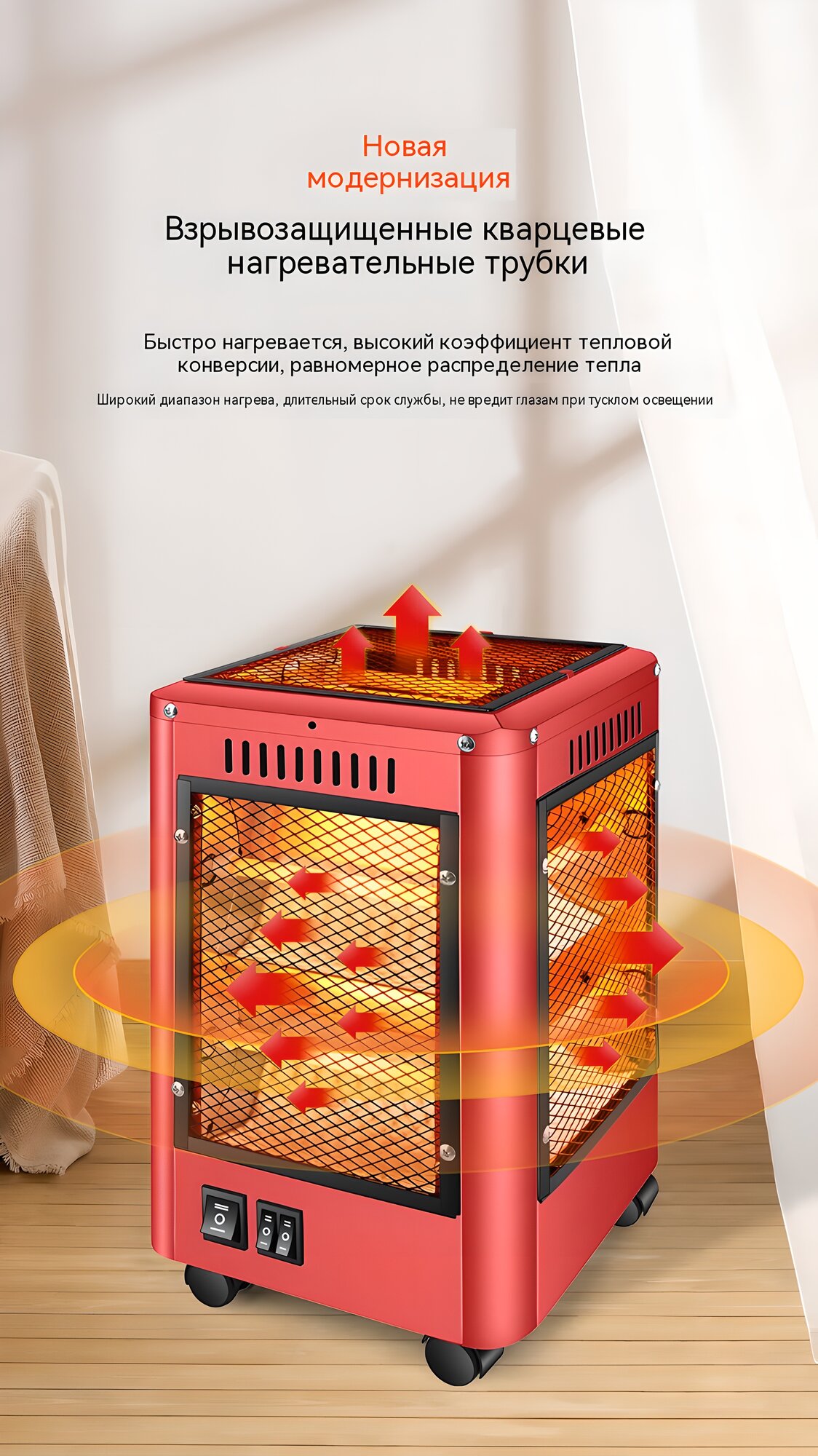 Обогреватель инфракрасный бытовой, кварцевый, механический, напольный, влагозащитный