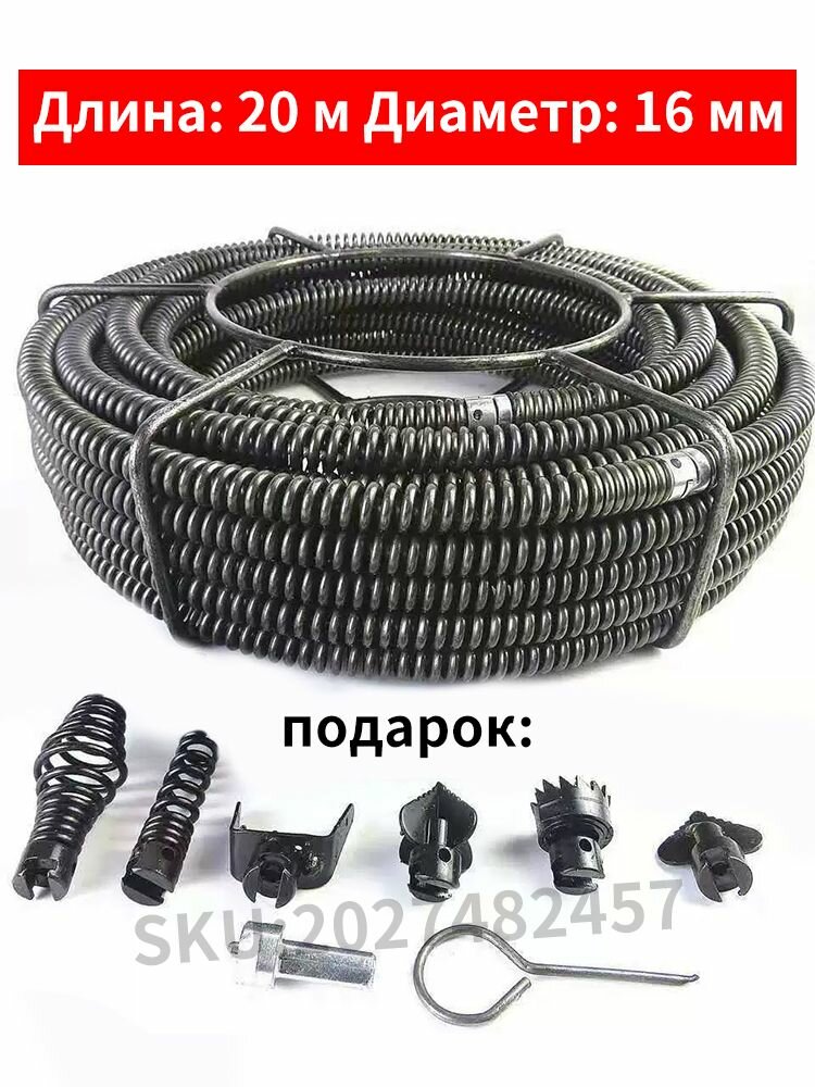 Прочистная спираль