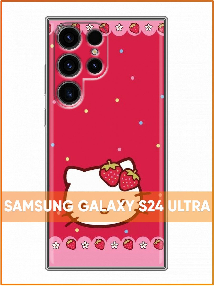 Чехол для Samsung Galaxy S24 Ultra с принтом для девочек с Хеллоу Китти (Самсунг Галакси С24 Ультра)