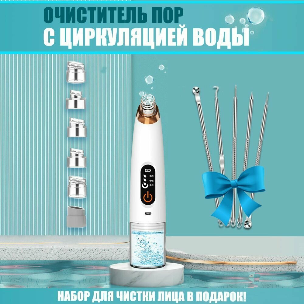 Аппарат вакуумного массажа