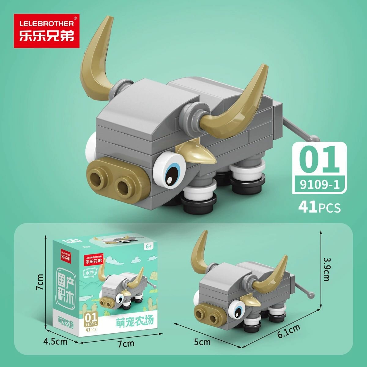 Мини-конструктор, Анималистическая рапсодия