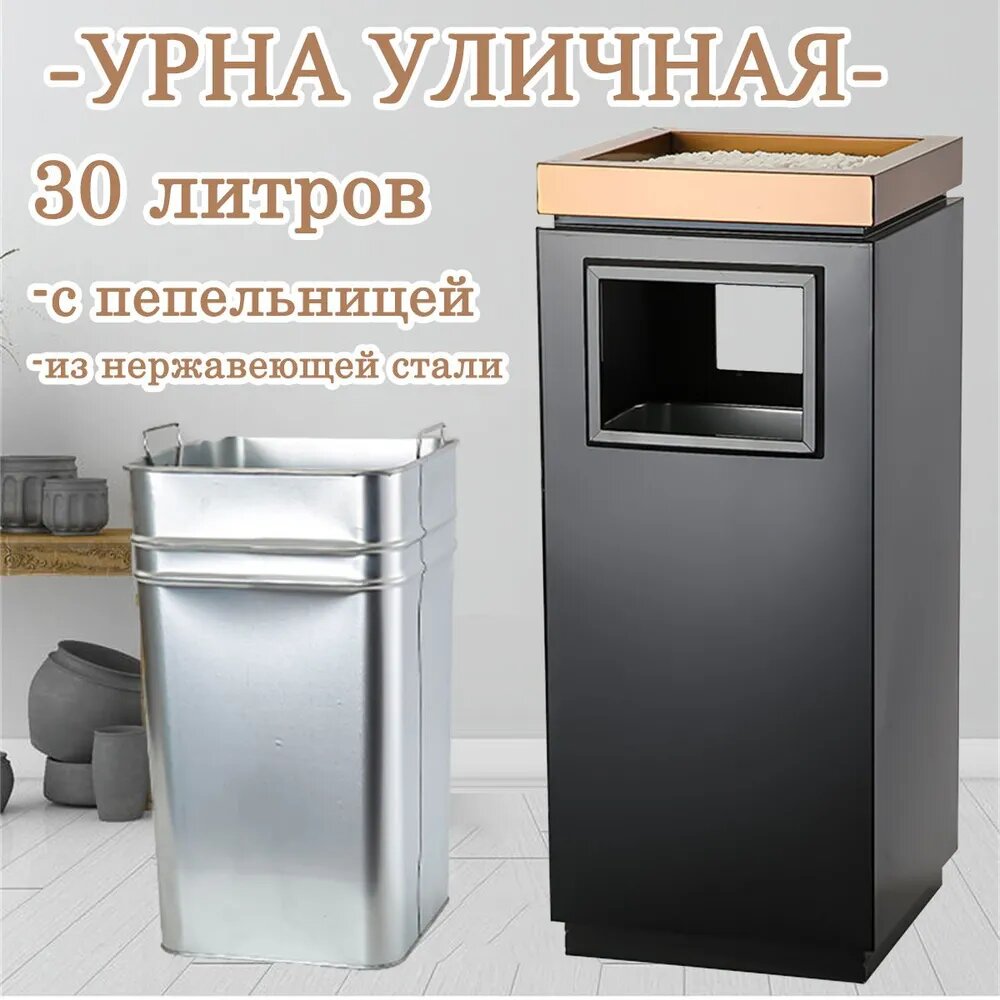 Урна уличная напольная с пепельницей и съемным ведром, 30 л, черный матовый/желтый, металл с порошковым покрытием