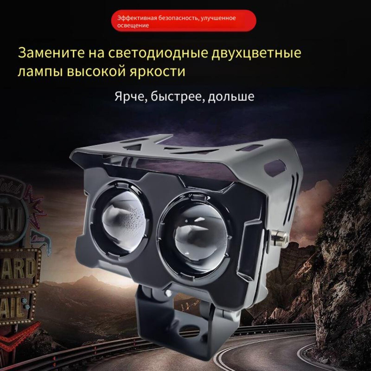 Мотоциклетные прожекторы Светодиодные фонари для электромобилей Выделите сильный свет дальнего и ближнего света встроенные желто