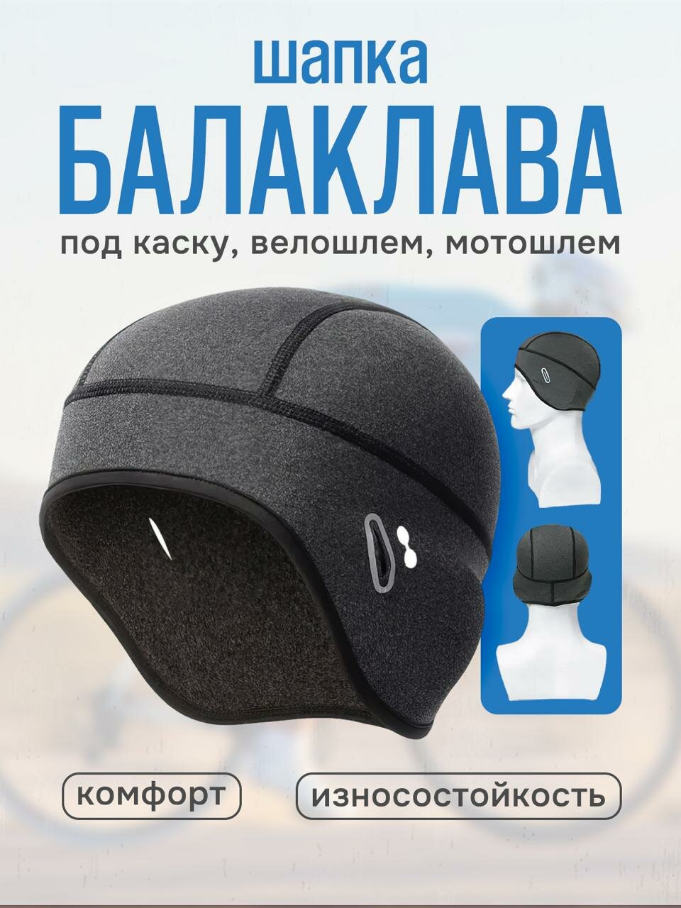 Шапка для мужчин