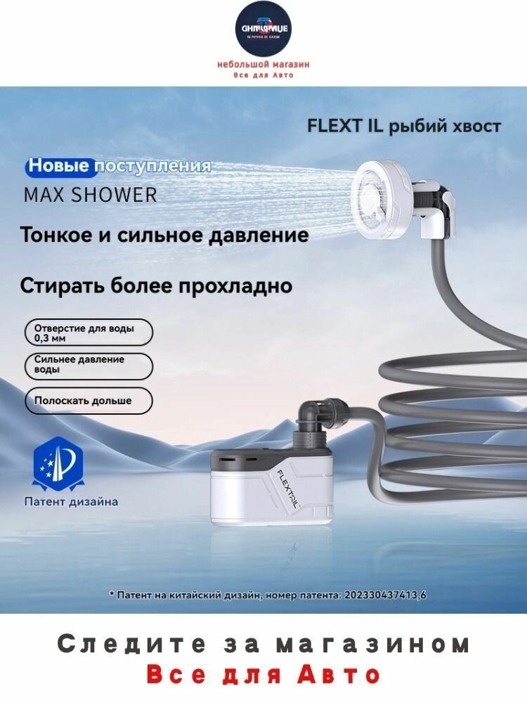 3в1 Портативная душевая система для кемпинга IPX7 Ультралёгкий 305г 110мин работы Быстрая зарядка Type-C