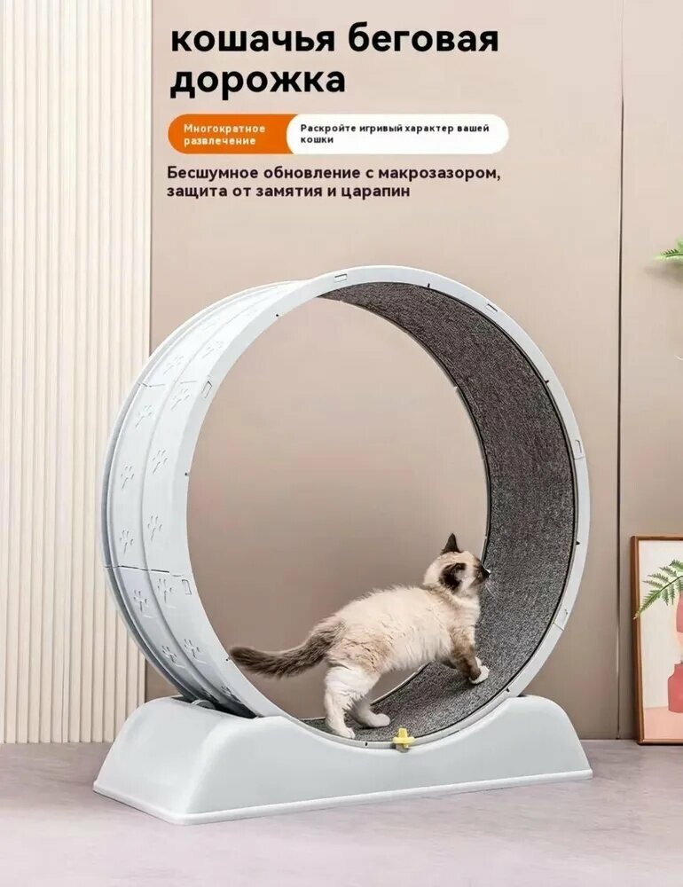 Беговое колесо для кошек, Большое колесо диаметром 80 см*Классика