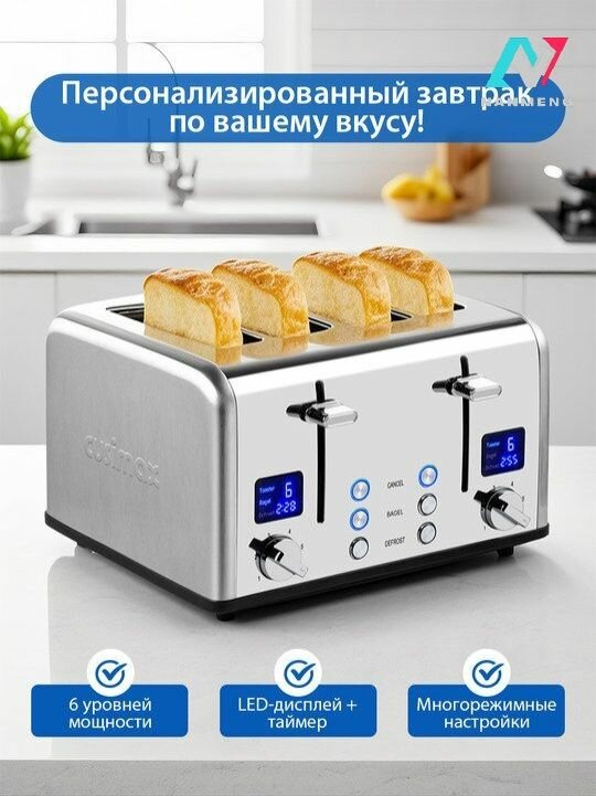 Cusimax Тостер CMWT-8250 1370 Вт тостов - 4, серебристый