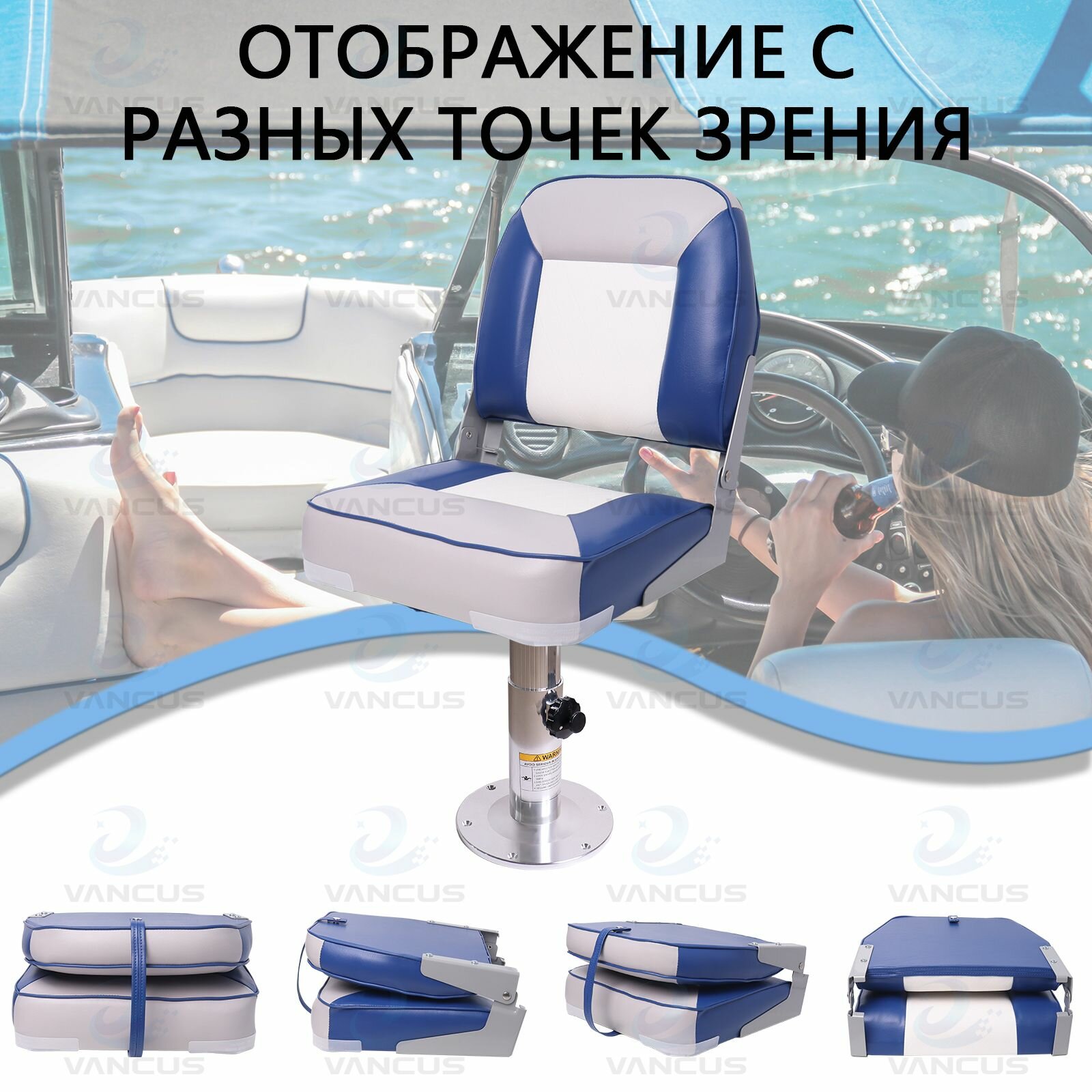 Сиденье для лодки — фото 1