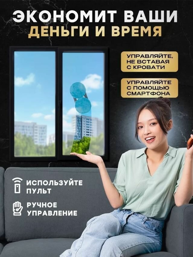 Робот для мойки окон — фото 1
