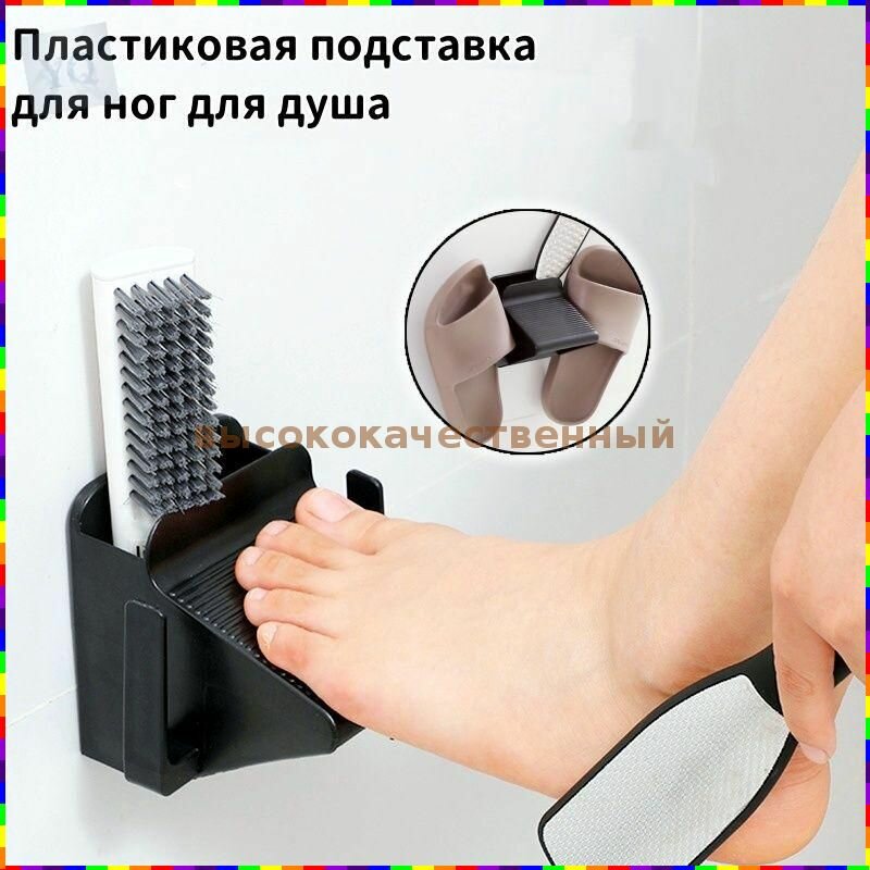 Удобная настенная полка для тапочек и аксессуаров в душ, пластиковый органайзер для хранения вещей