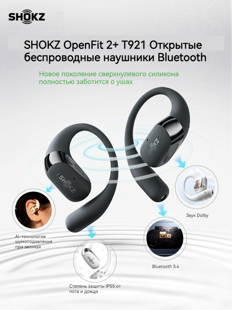 SHOKZ Наушники беспроводные с микрофоном, Bluetooth, USB Type-C, черный