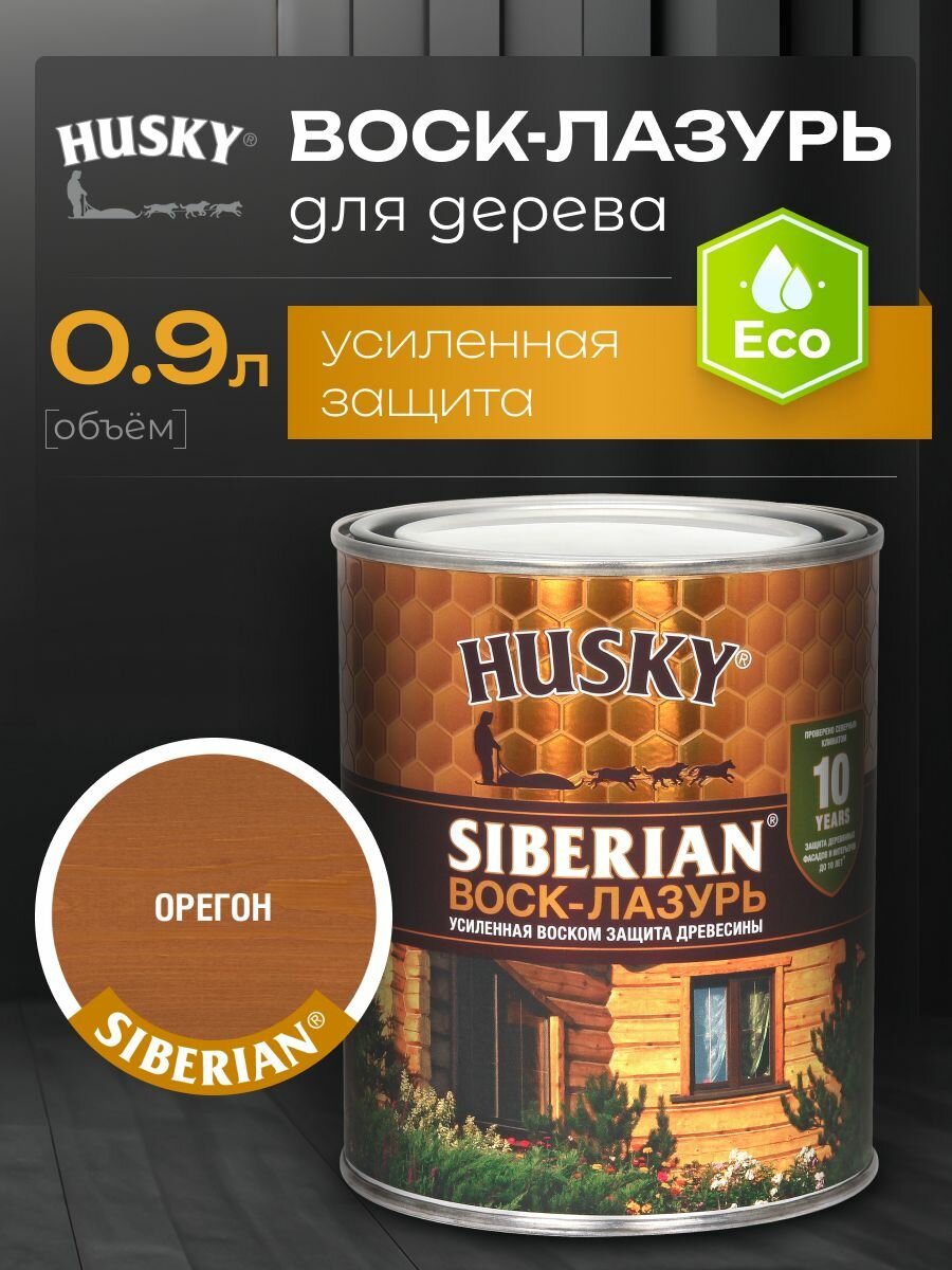 HUSKY SIBERIAN Воск-лазурь цвет орегон 0,9 л