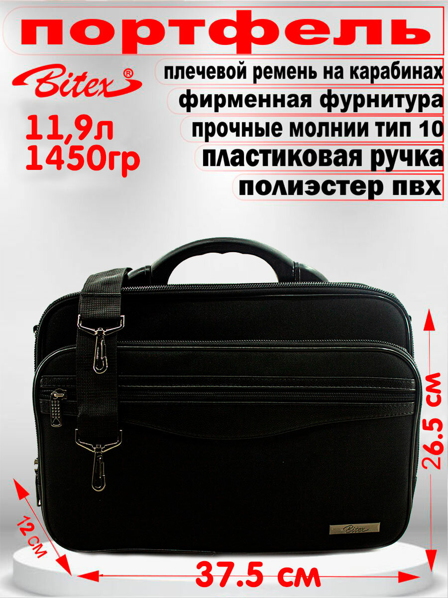 Сумка мессенджер