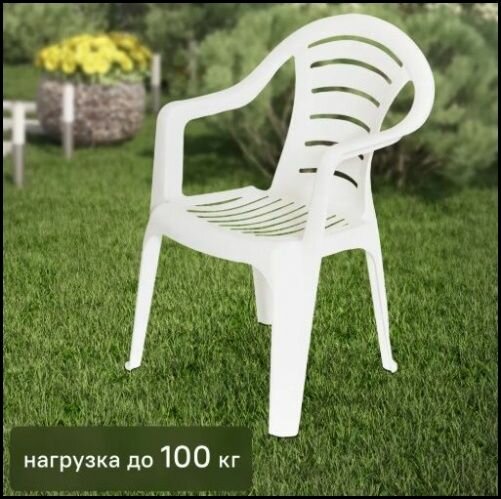 Садовый стул