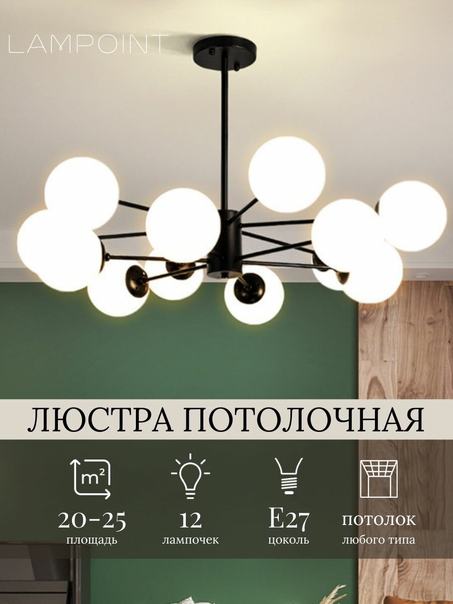 Люстра
