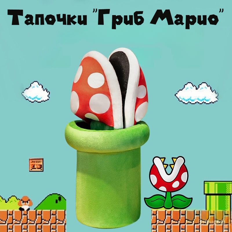 Тапочки