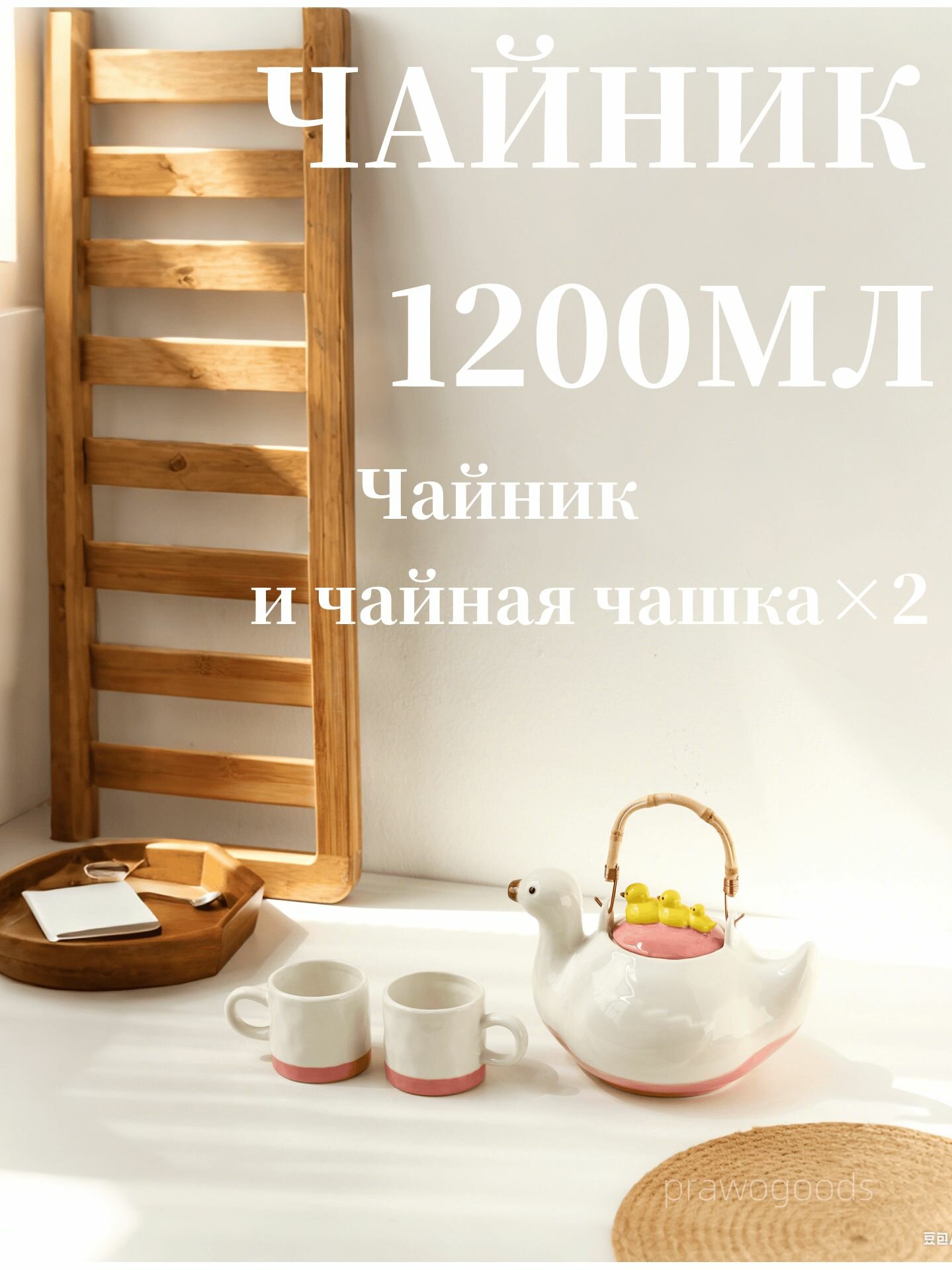 Чайник с уточкой на крышке