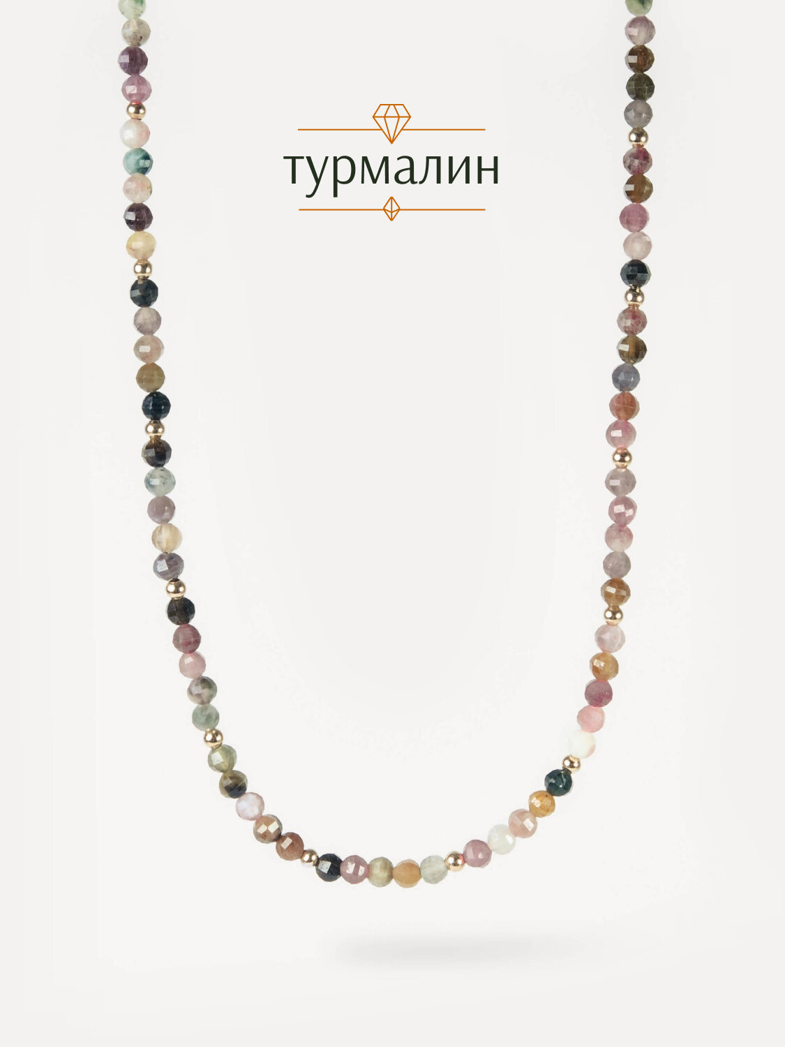 Чокер, турмалин