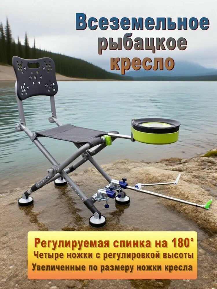 Кресло для рыбалки37*37*72 см