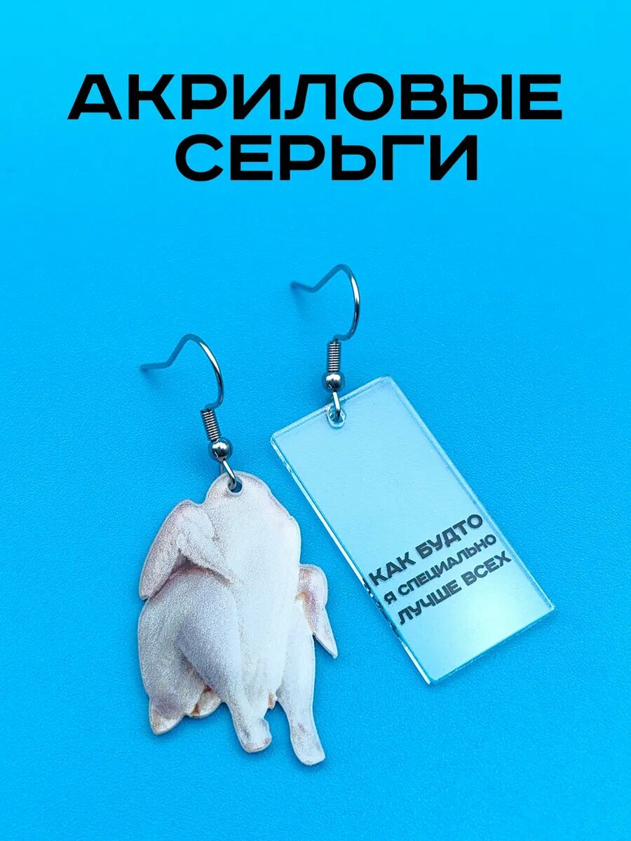 Серьги двусторонние, непарные