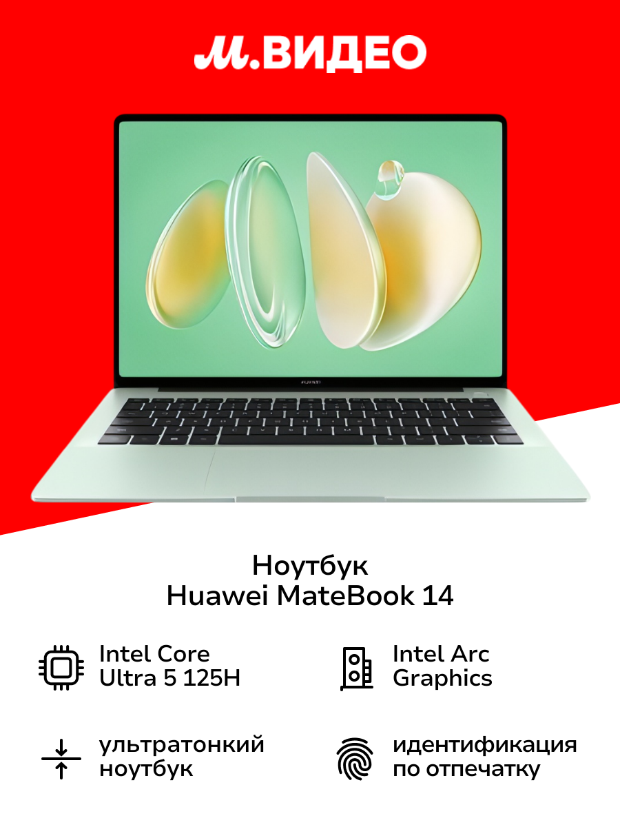 Ноутбук HUAWEI MateBook 14 FLMH-X Intel Ultra 5/16/1TB/DOS/Green 53014HYD
