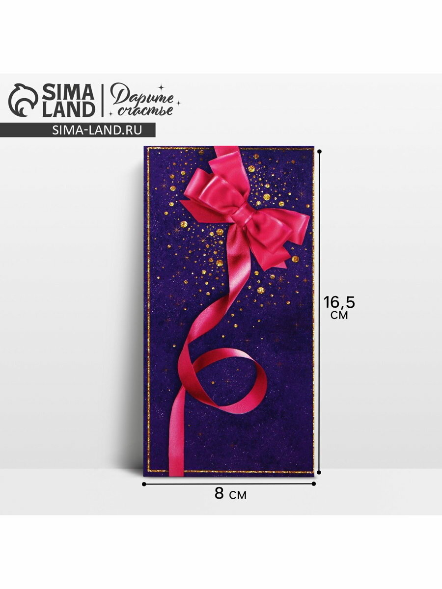 Конверт для денег "Малиновый бант", 16.5x8 см, тематика праздника: день рождения, 10 шт.