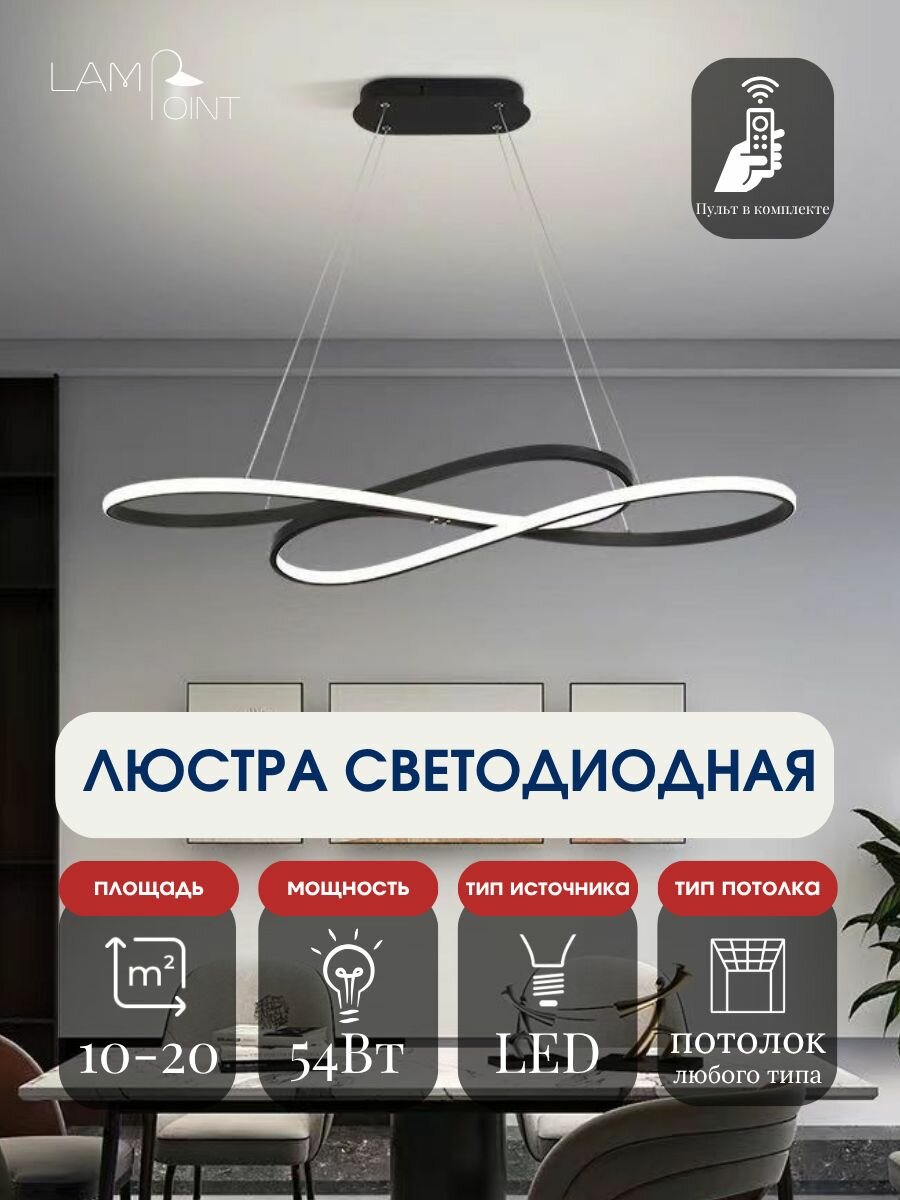 Люстра