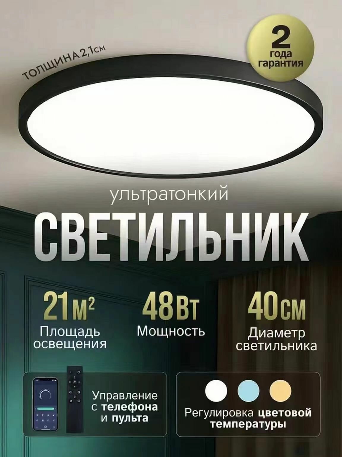 Светодиодная люстра мощностью 48 Вт/торшер, подходит для кухни, спальни, гостиной, холла, детской комнаты, коридора, гаража/настенного круга