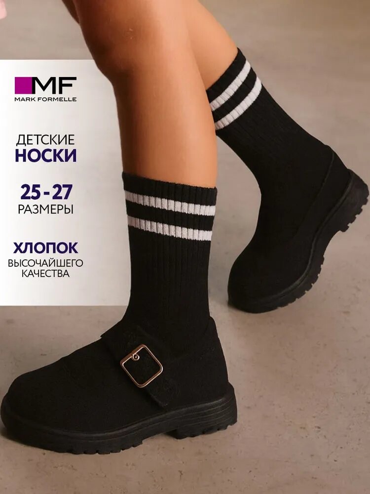 Носки MARK FORMELLE для детей