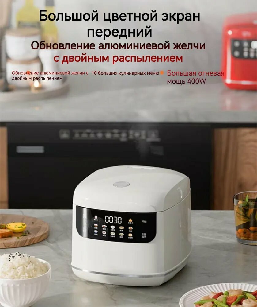 Мультиварка-скороварка F509 Белая с большим цветным экраном, передним обновлением